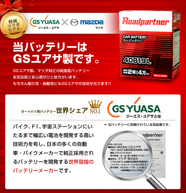 【新品】新品★ (RP)GSユアサ製 40B19L[26B17L/28B17L/34B17L互換]の落札情報詳細 - Yahoo!オークション落札価格検索 オークフリー